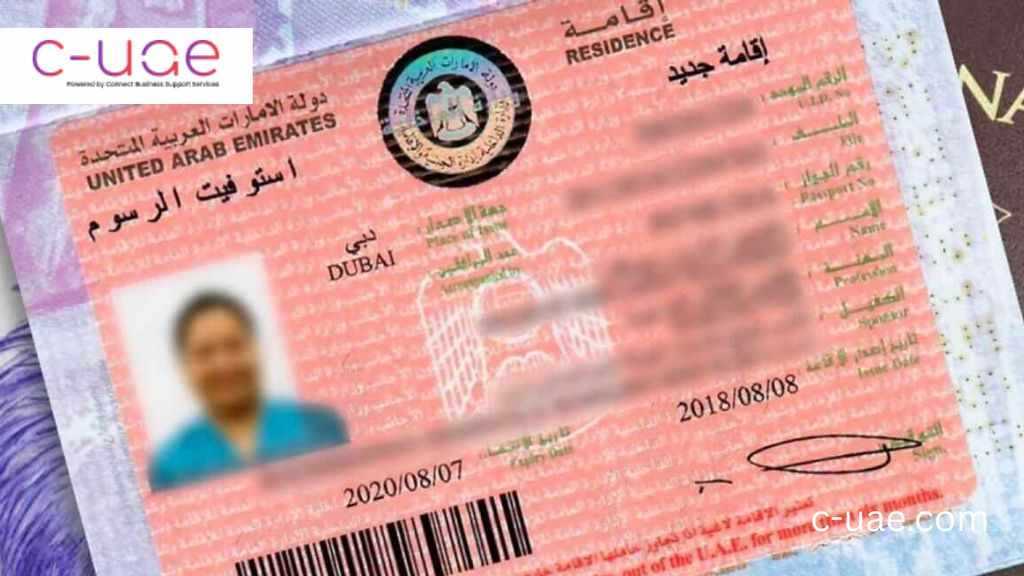 Unified Number UAE: How to Find it on Visa